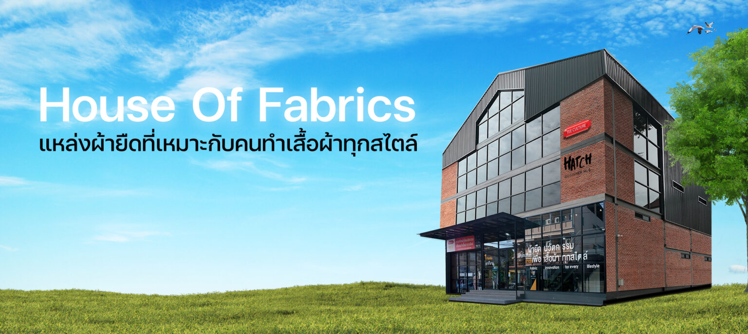 รู้จักทีคัลเจอร์ - Tee Culture ที คัลเจอร์ ผ้ายืดอันดับหนึ่ง