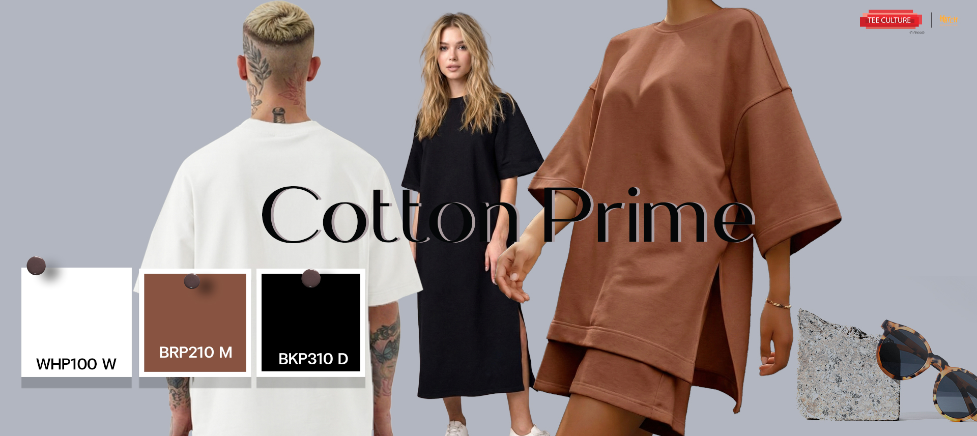 Cotton Prime - Tee Culture ที คัลเจอร์ ผ้ายืดอันดับหนึ่ง